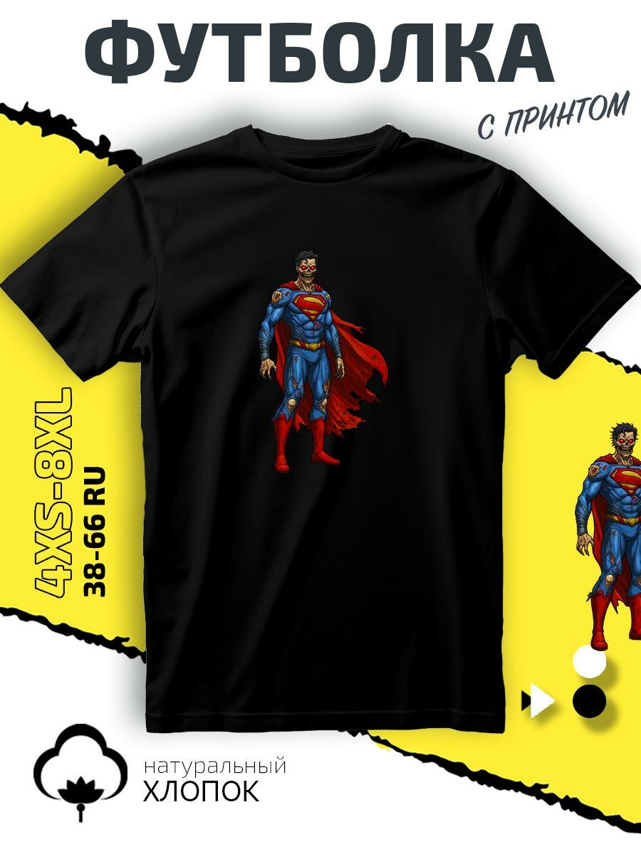 Футболка Супермен комиксы DC зомби