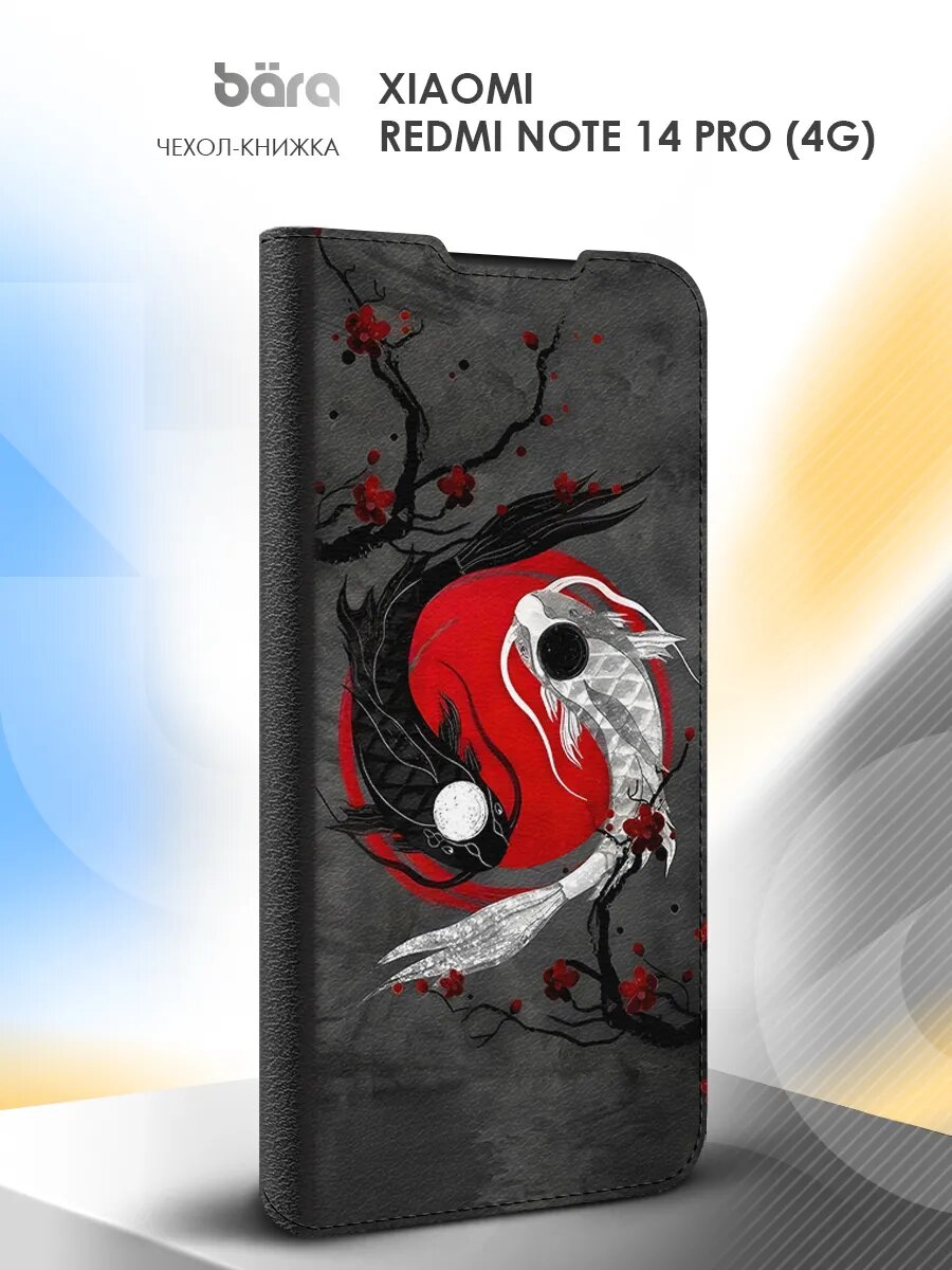 Чехол на Xiaomi Redmi Note 14 Pro (4G) / Сяоми Редми Нот 14 Про (4Г) книжка, защитный, черный, с рисунком