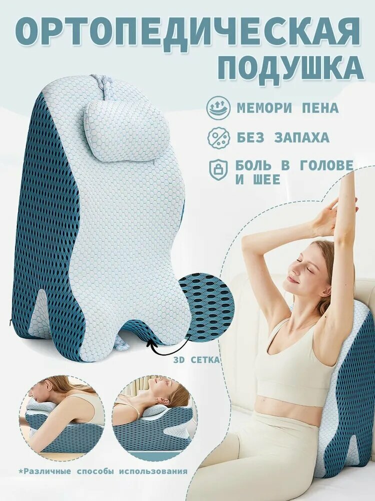 Ортопедическая подушка 35x60см, высота 60 см
