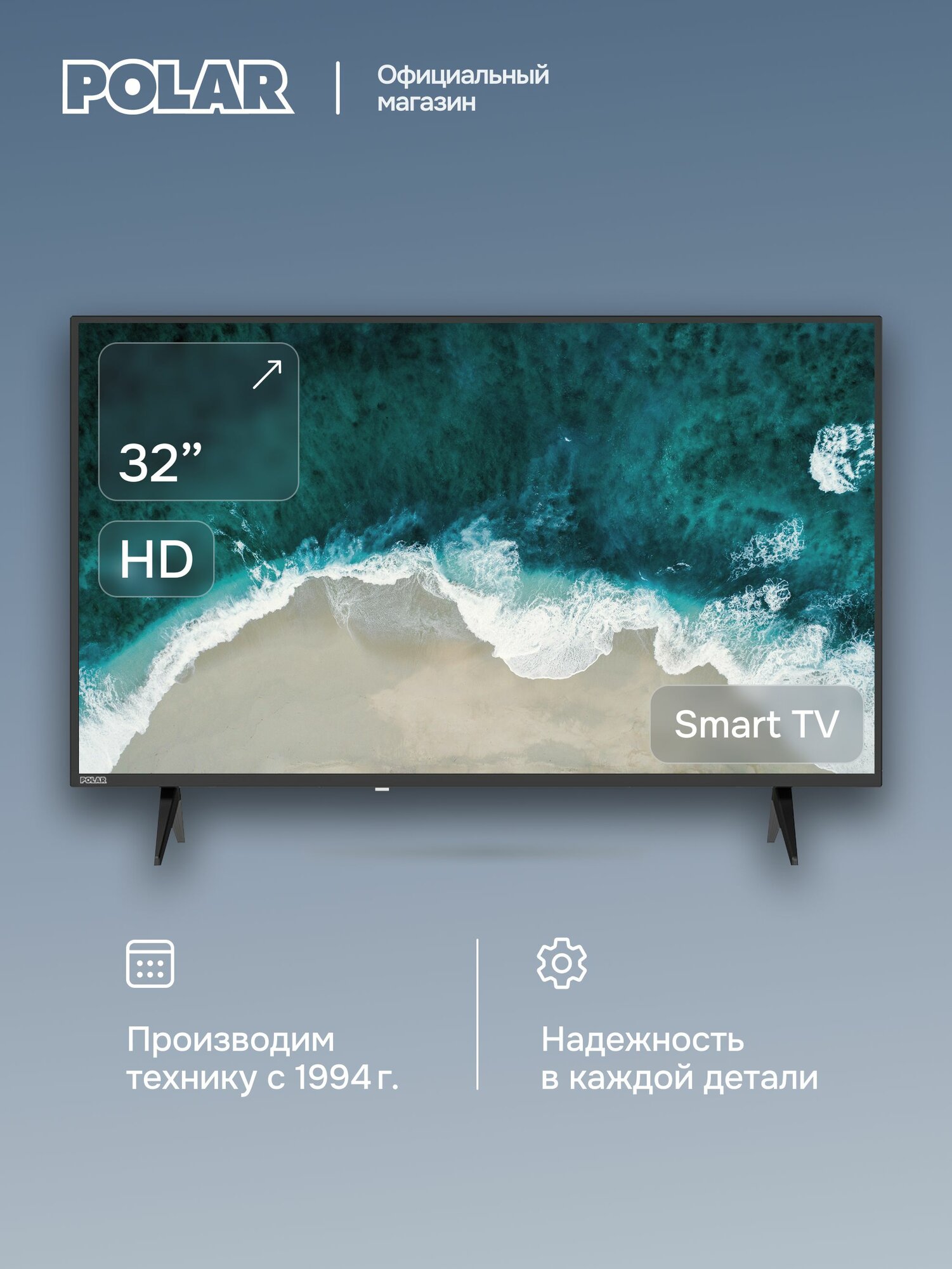 Телевизор Polar P32L33T2CSM, Черный