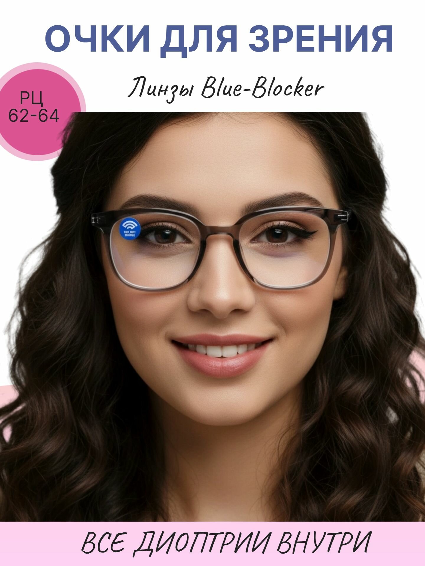 Очки Ralph, -1,5, пластик, авиаторы, с защитой от ультрафиолета