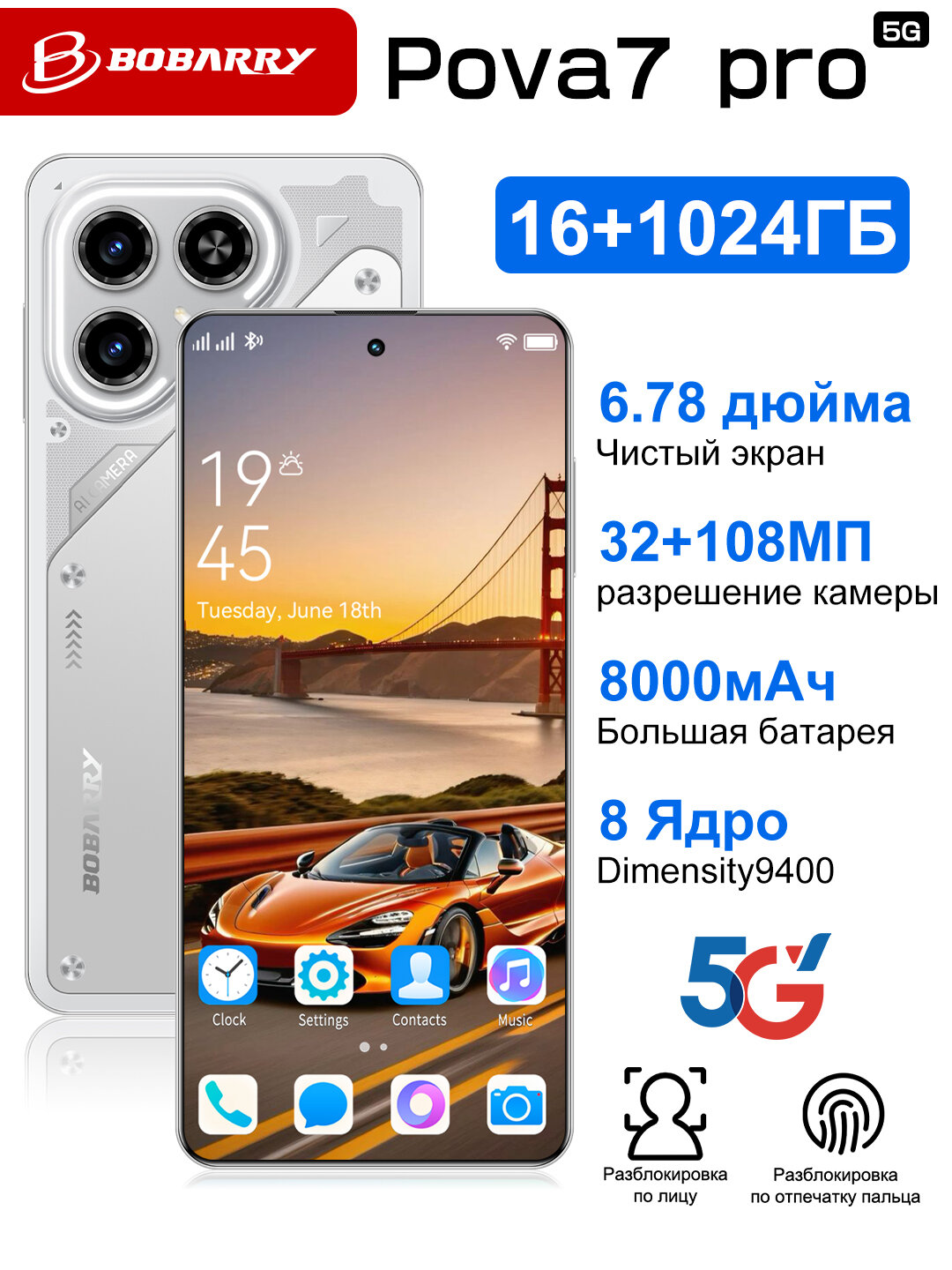 Игровой смартфон i17 Pro Max: 16/1024 ГБ, аккумулятор 8000 мАч, 6,78-дюймовый IPS-экран, 5G