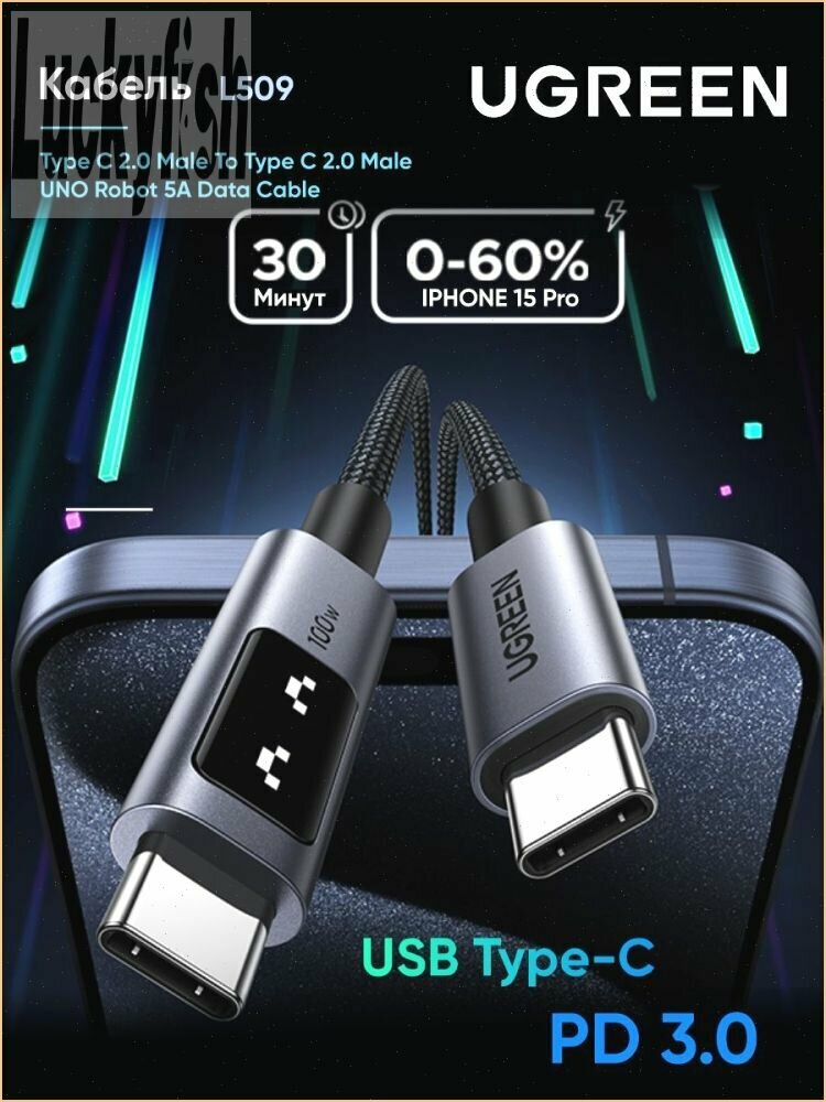 Ugreen Кабель для мобильных устройств USB Type-C/USB Type-C, 1 м, серый