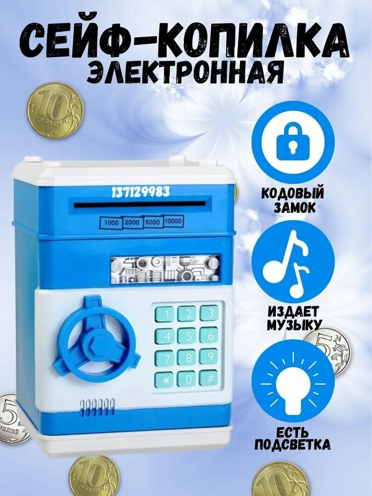 Копилка для денег "Голубая", 13х20 см, 1 шт
