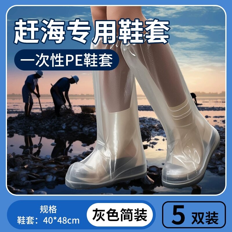 Специальные перчатки для морской рыбалки, водонепроницаемые чехлы для обуви для взрослых и детей, защита от порезов,