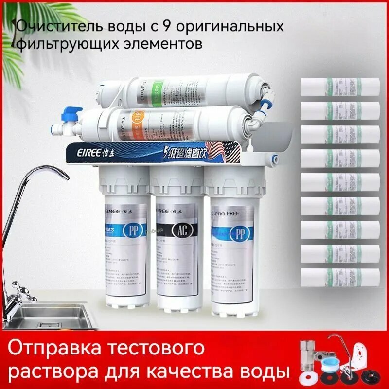 Водоочиститель/Фильтрация пятого уровня/захват 1/4"дюйма