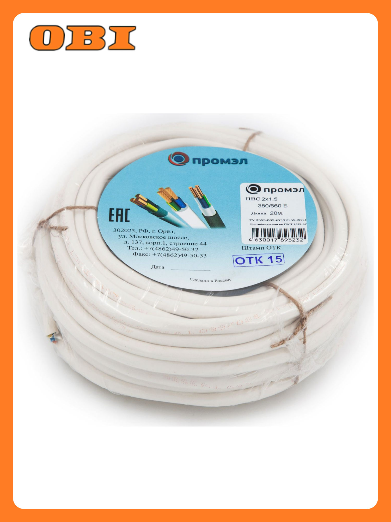 Провод силовой ПромЭл ПВС 2х1,5 мм² 20 м белый