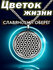 Оберег=v=