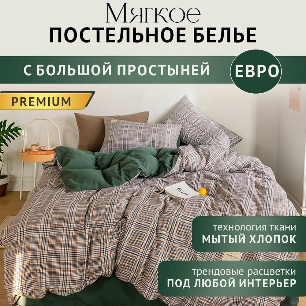 Постельное бельё BROMEXA HOME, сатин-смесовой, евро макси (200×230 + 235×250 + 2×50×70), застёжка на молнии, реактивное