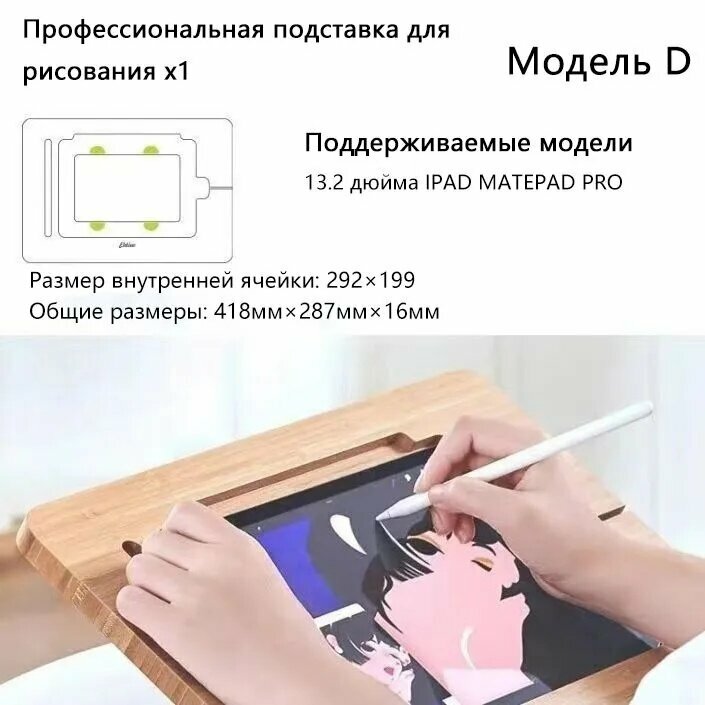 Деревяно-бамбуковая регулируемая подставка для планшетов, предназначенная для рисования на iPad
