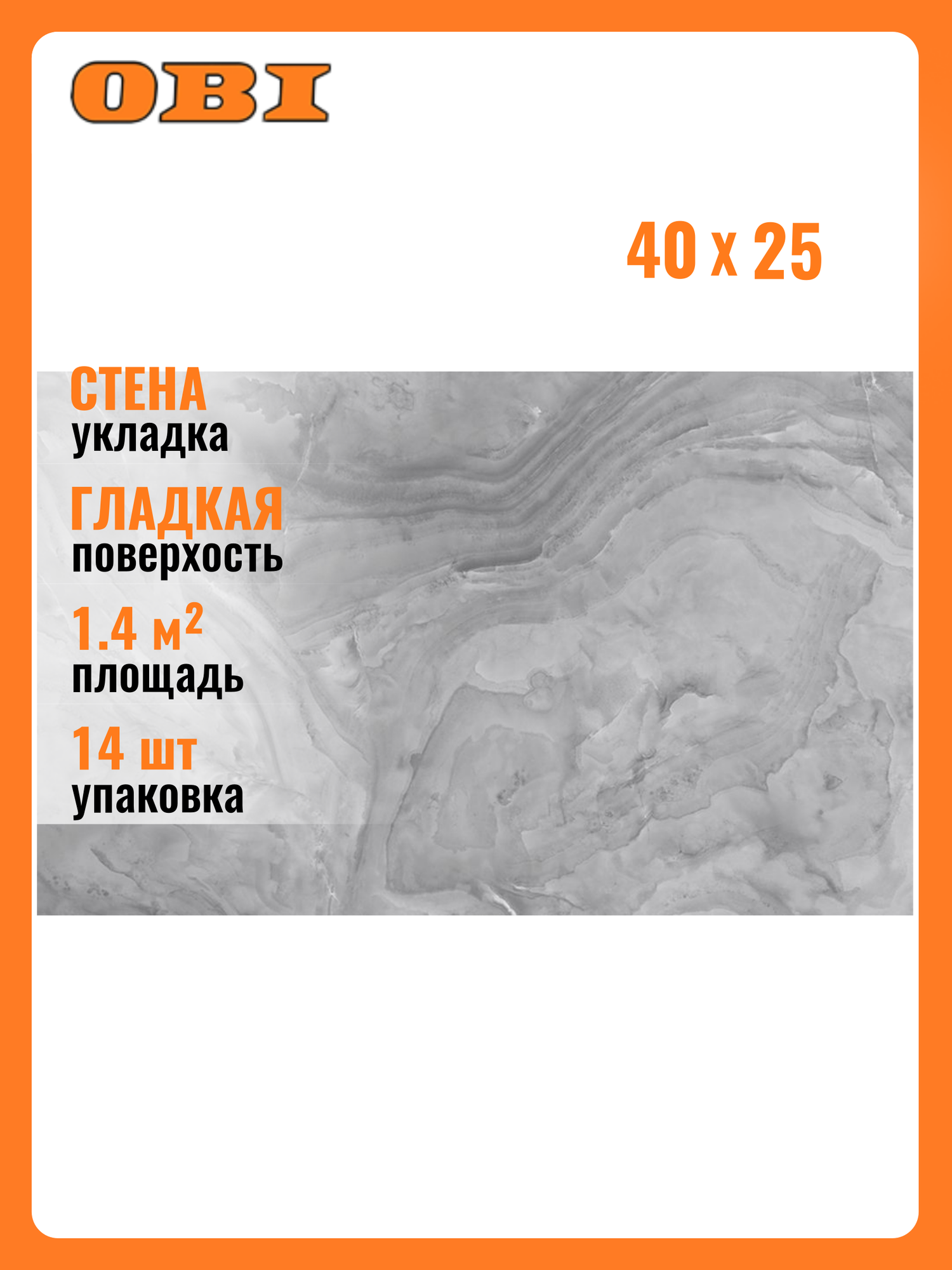 Керамическая плитка Unitile Life Милана камень серая 25х40 см