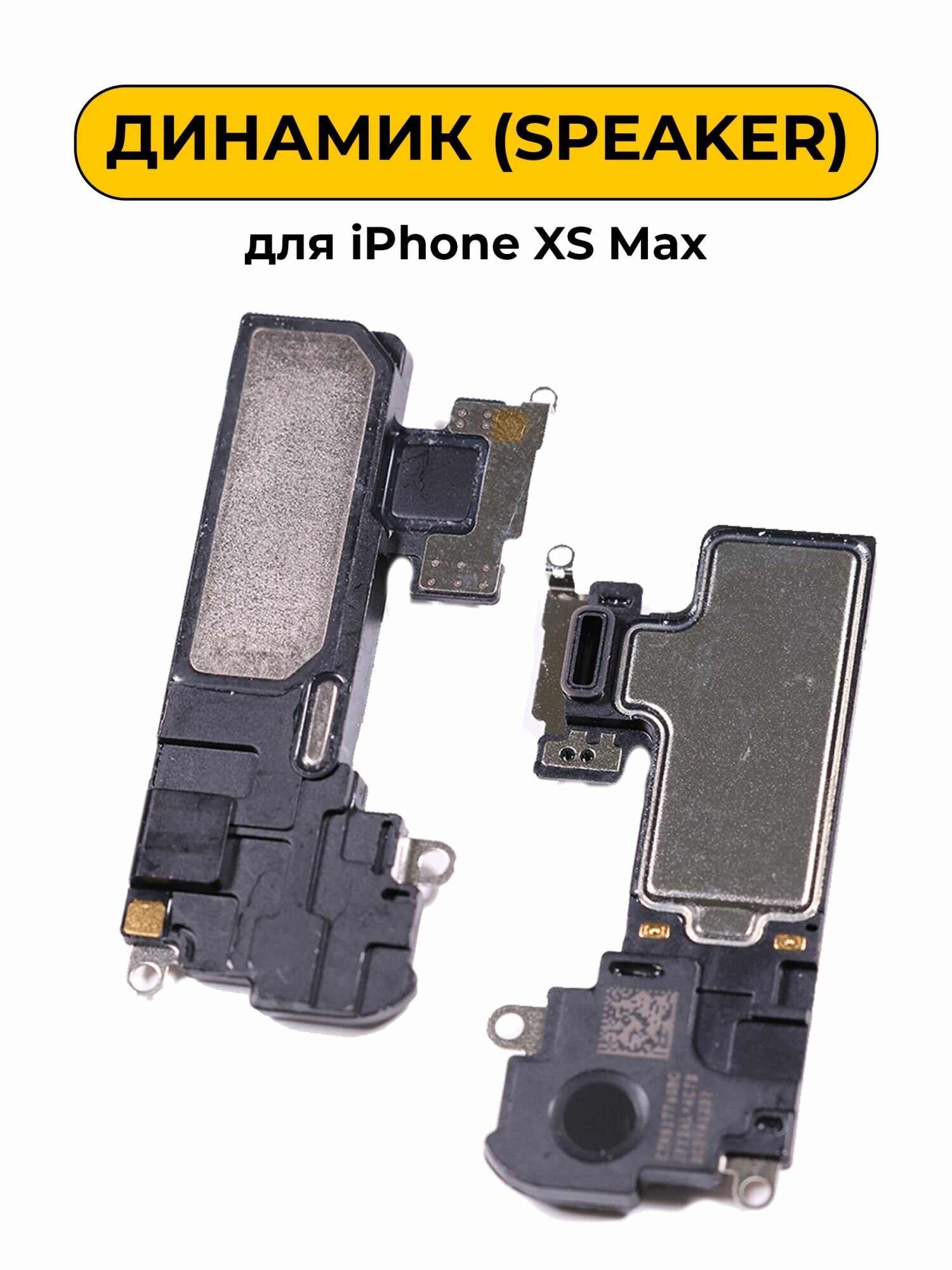 Динамик для iPhone XS Max слуховой Speaker