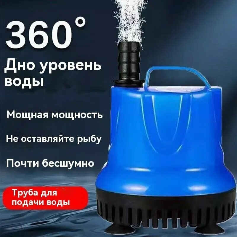 DS45W аквариум для рыб, дайвинг, всасывающий насос для аквариума 2800 литров в час
