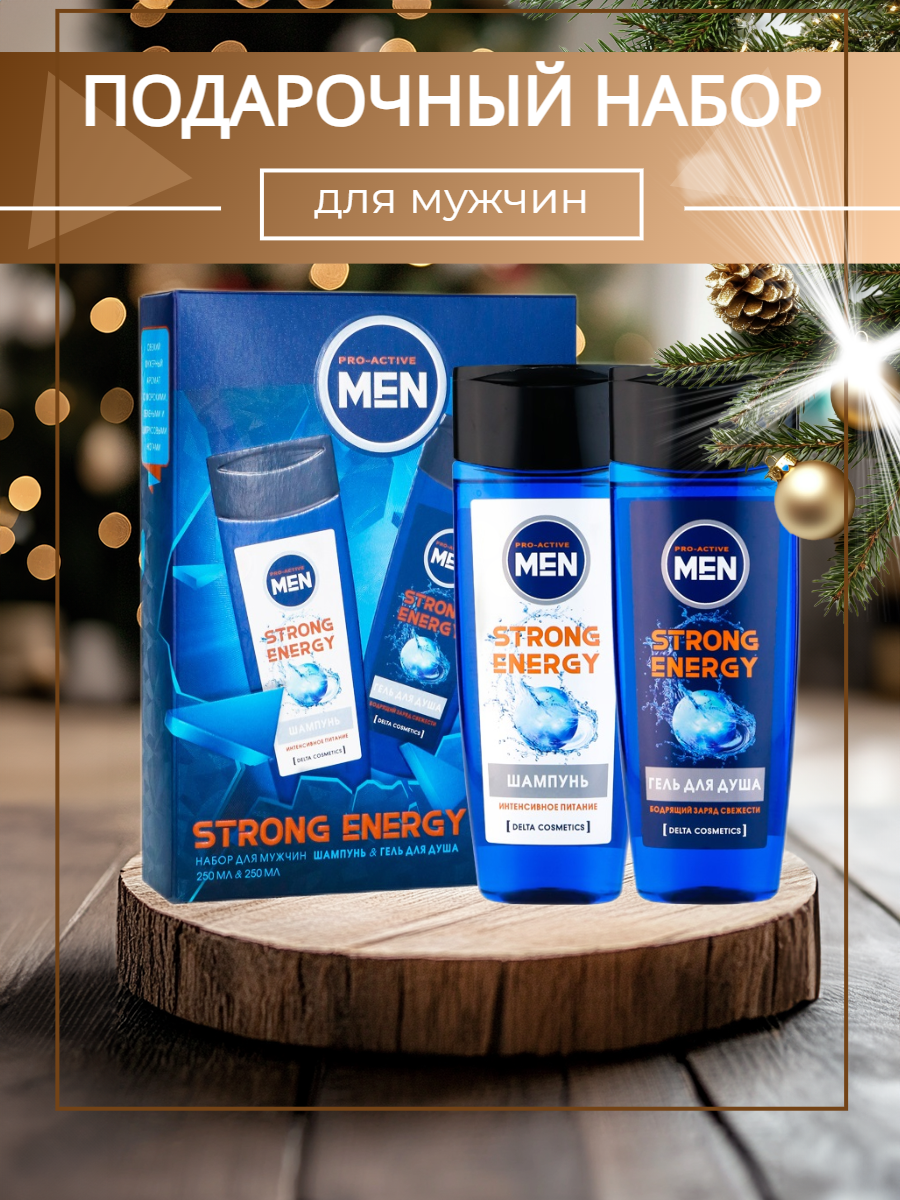 Подарочный набор для мужчин Delta Cosmetics Strong Energy, гель для душа и шампунь 500 мл