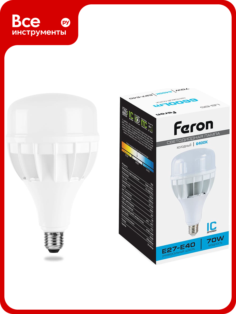 Светодиодная лампа 70W 230V E40 6400K Feron LB-65 25783, для установки и эксплуатации в складских