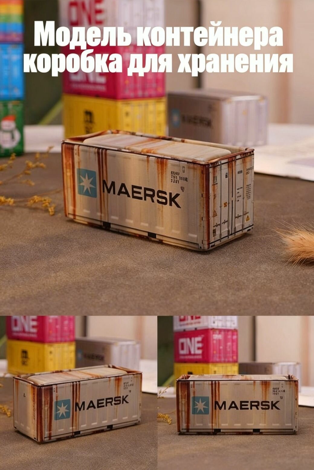 Эксклюзивный металлический контейнер для систематизации