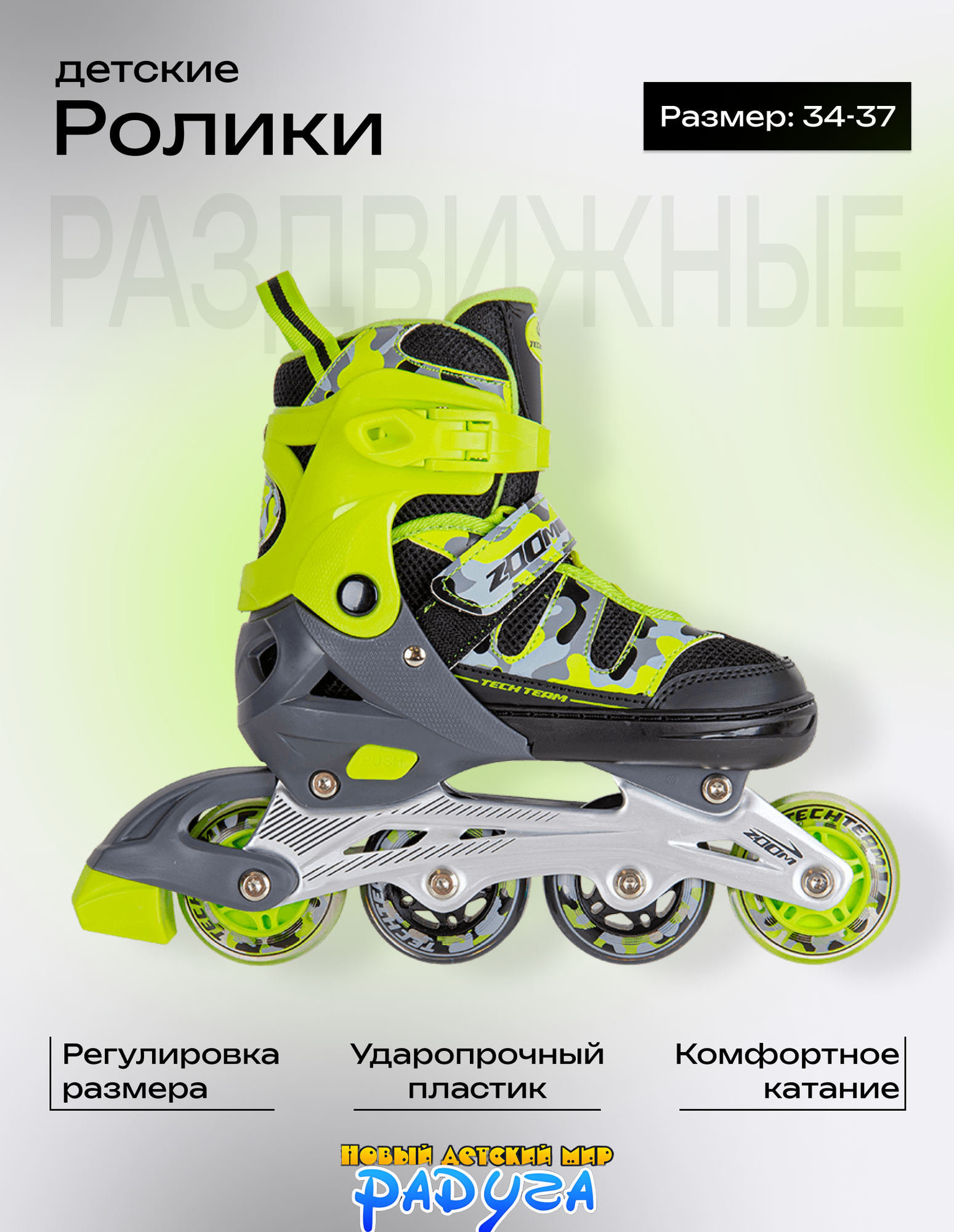 Ролики Zoom раздвижные, универсальные, колеса светятся, для девочек и мальчиков, 34–37 размер, чёрный-зеленый