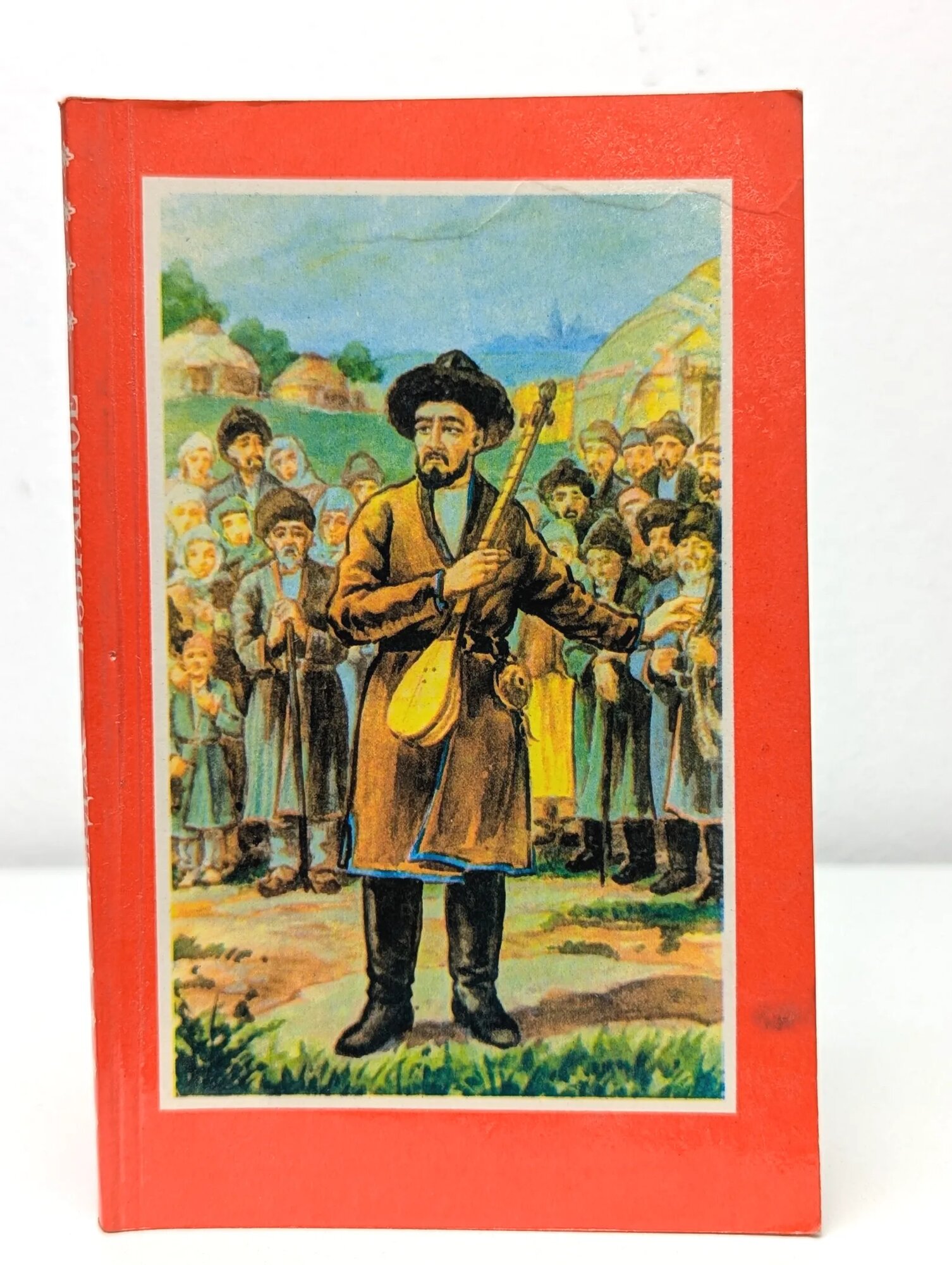 Бердах. Избранная лирика Бердах 1984