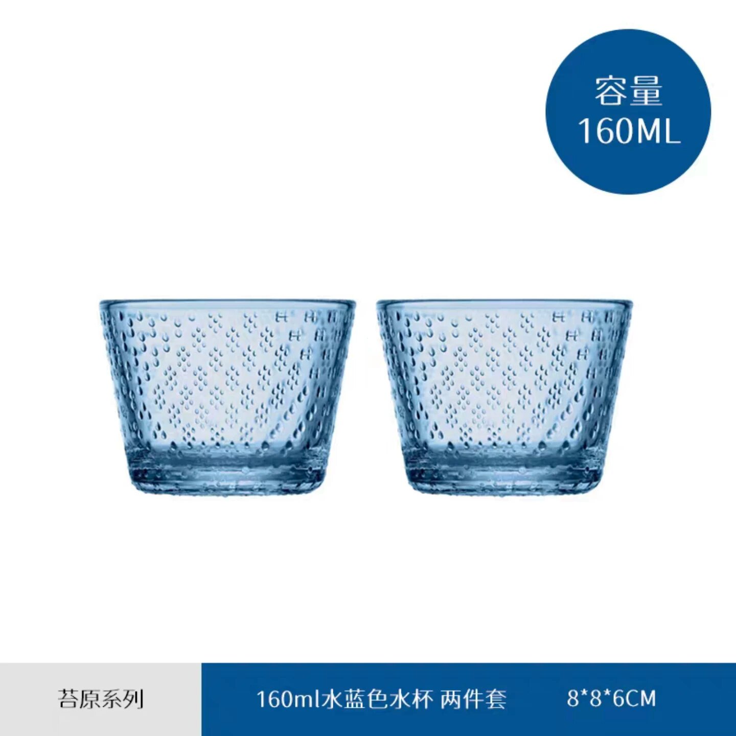 Финская серия Iittala Tundra воспроизводит дизайн стеклянных чашек и тарелок Oiva Toikka 1970 года. Синяя чашка для