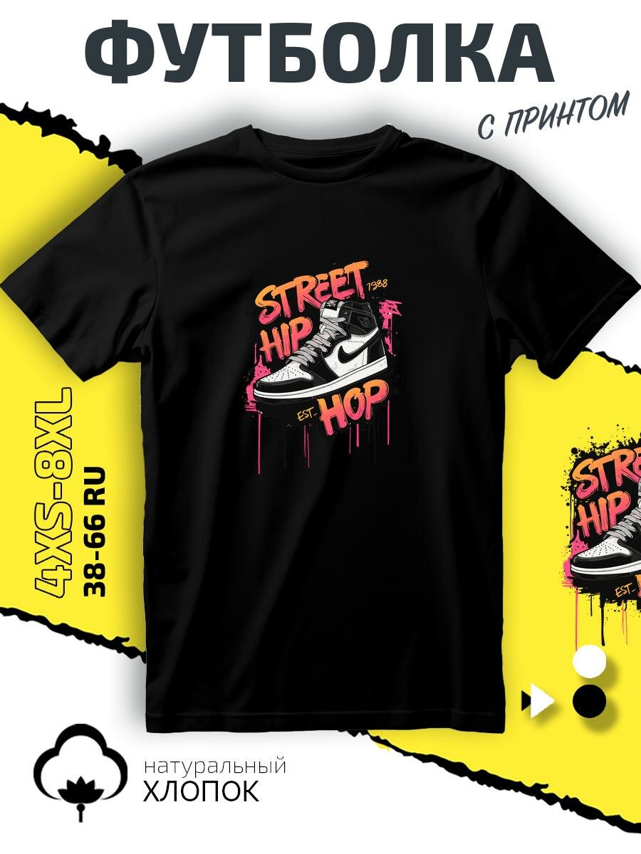 Футболка Nike Air Jordan 1 Стрит Хип Хоп