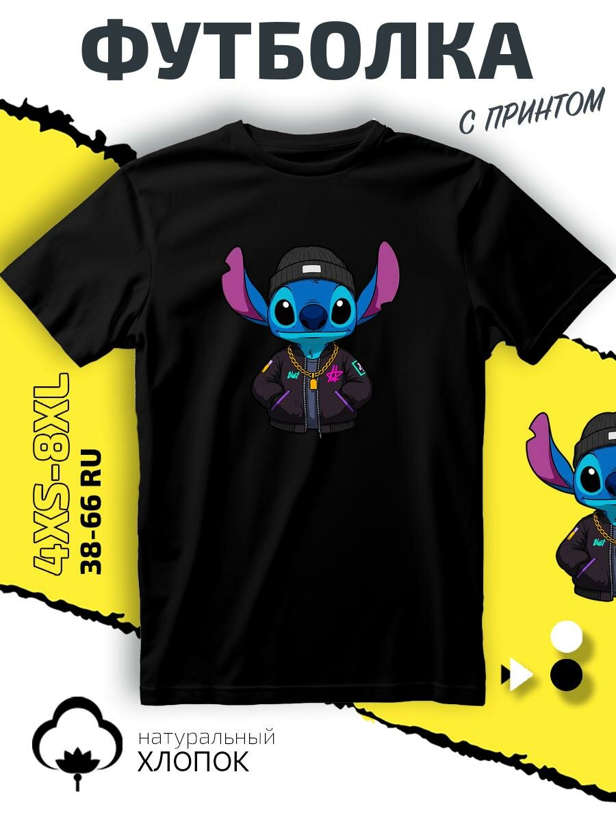 Футболка Ститч мультфильм уличный