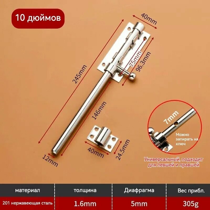 Задвижка для ворот и калиток под замок усиленный