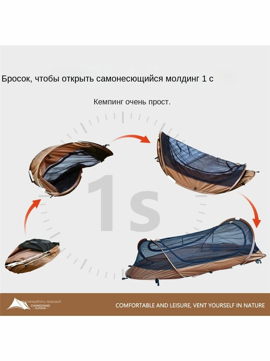 Палатка 1-местная — фото 1