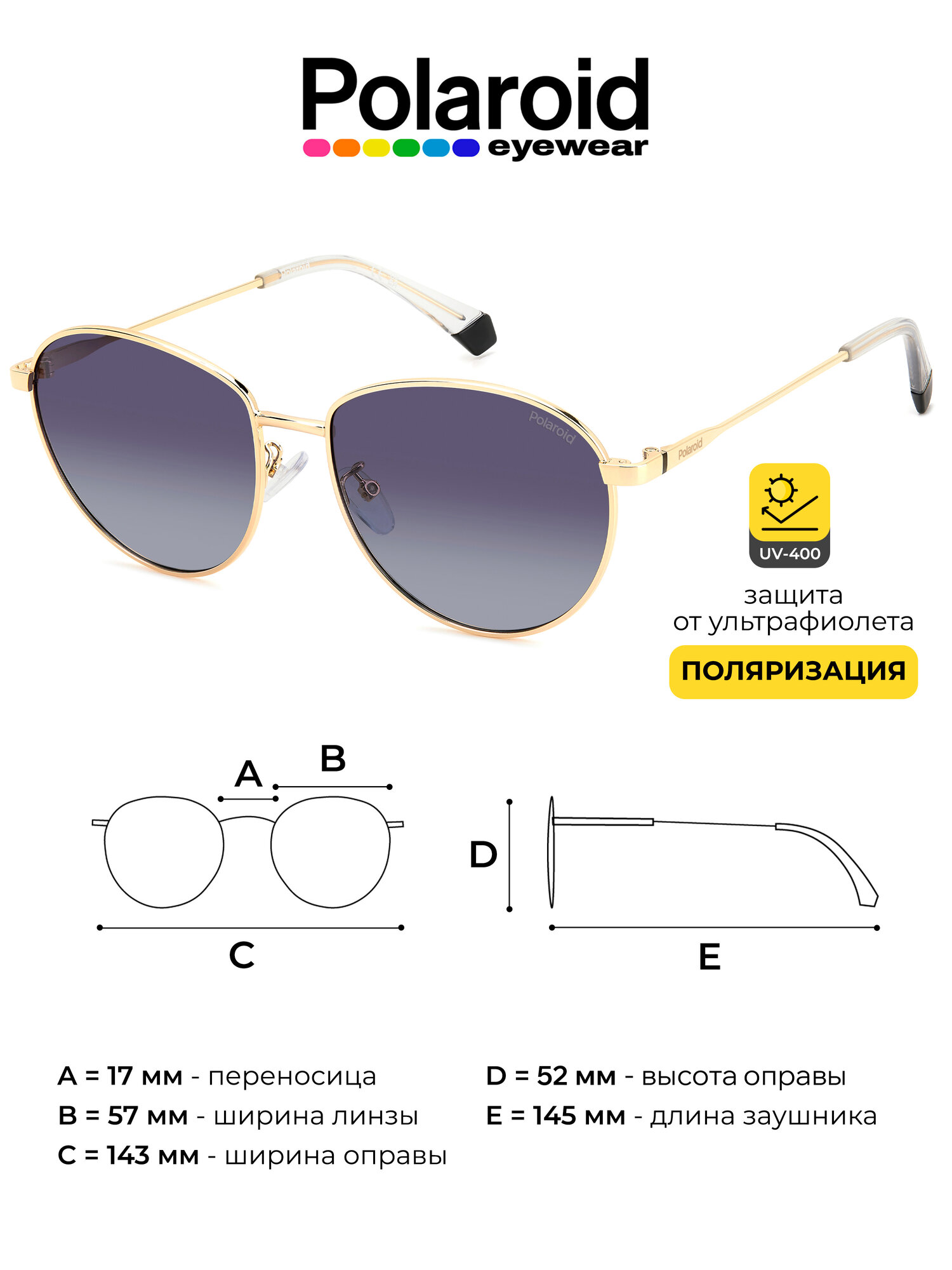 Солнцезащитные очки