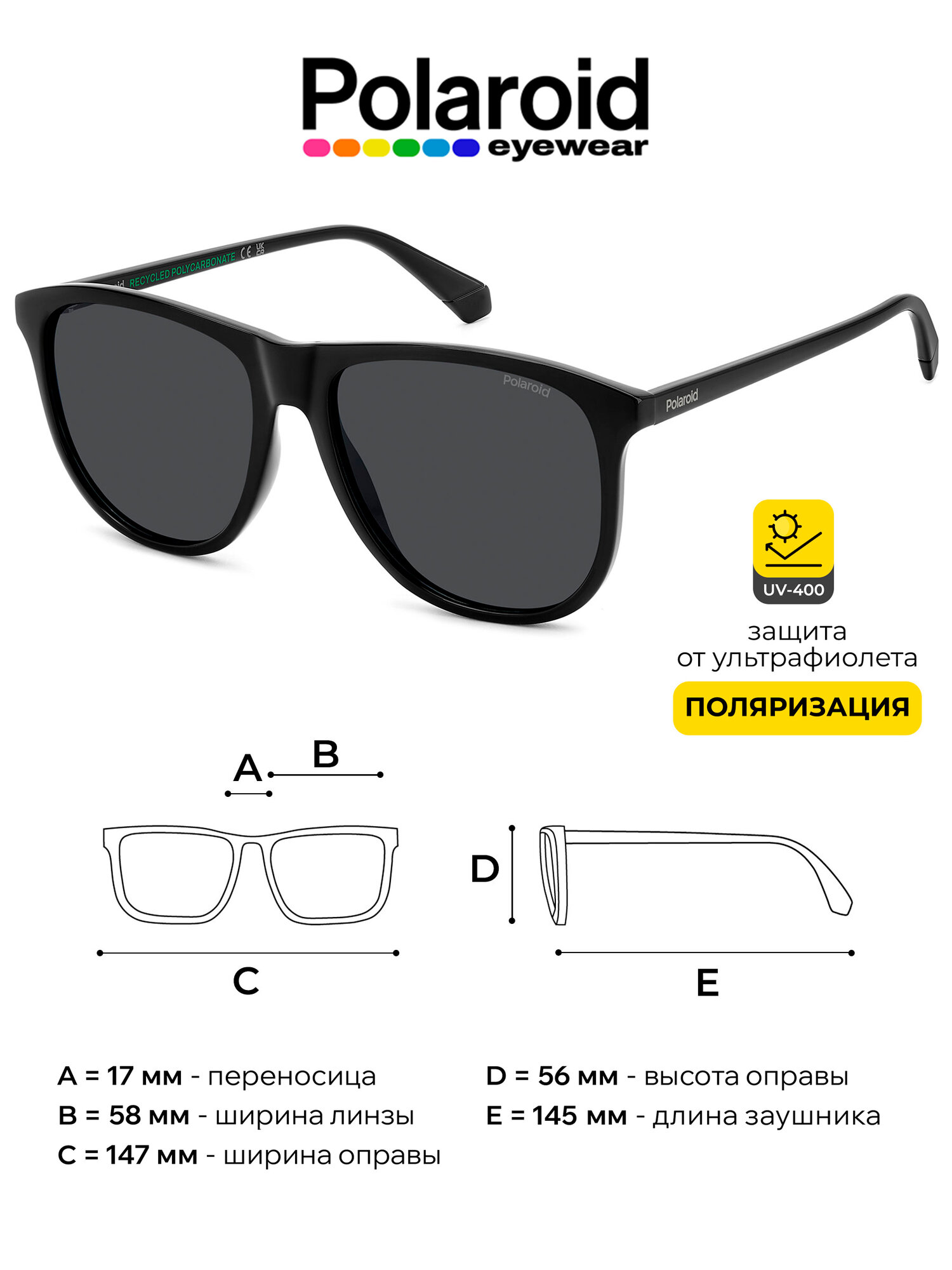 Солнцезащитные очки