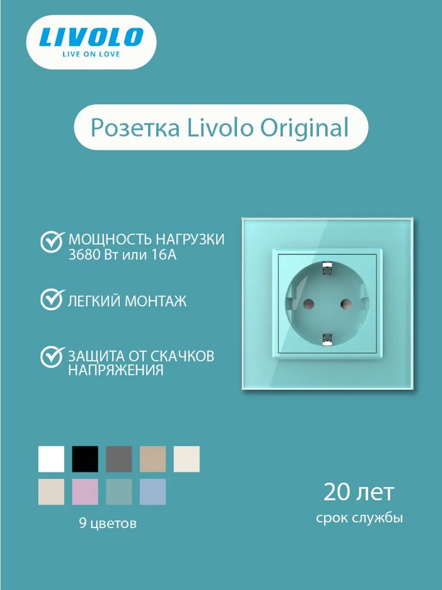 Розетка внутренняя с заземлением, стеклянная, зеленая