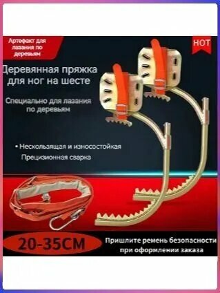 Лазание по деревьям и стержням, футляр для деревянных стержней