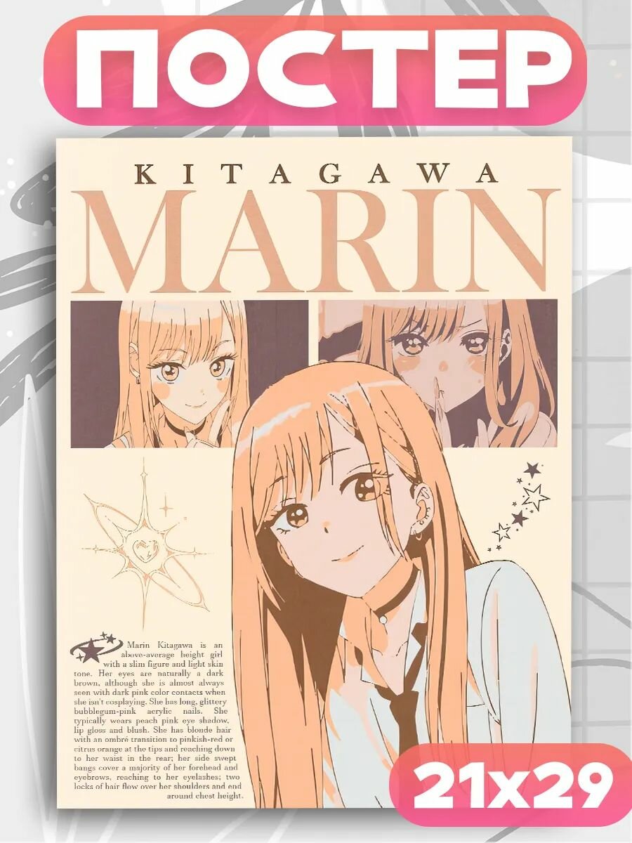 Постеры на стену для интерьера Эта фарфоровая кукла влюбилась , плакат 1шт, А4 размер.