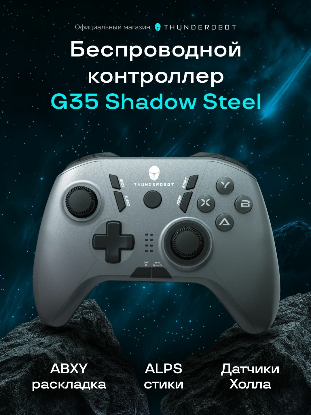 Игровой беспроводной контроллер Thunderobot G35 Shadow Steel, RGB-подсветка, мультиплатформенность