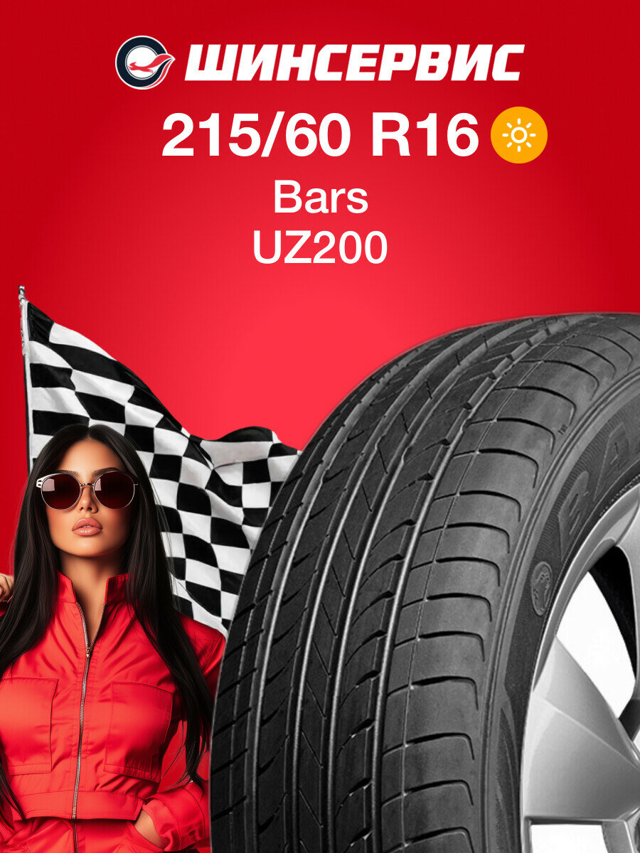 Летняя шина Bars UZ200 215/60 R16 95V