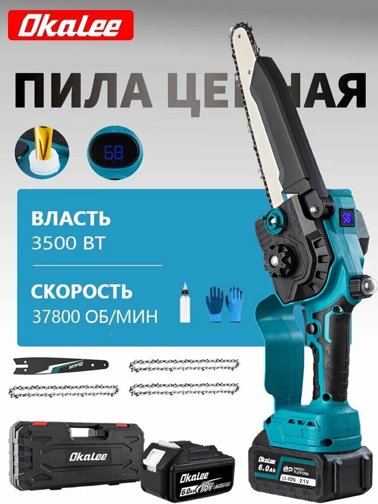 OKALEE 37800 об/мин бесщеточная электрическая цепная пила высокой мощности с дисплеем мощности - 1 АКБ 6,0 Ач