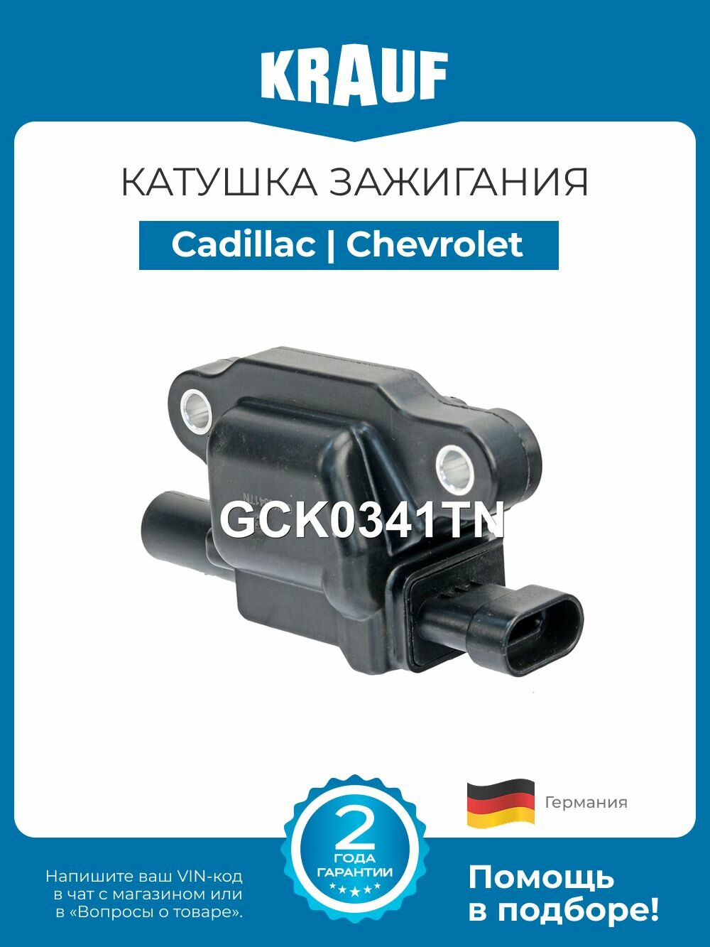 Катушка зажигания Cadillac CTS, Escalade (Кадиллак ЦТС, Эскалейд) / Chevrolet Camaro, Corvette (Шевроле Камаро, Корветт)