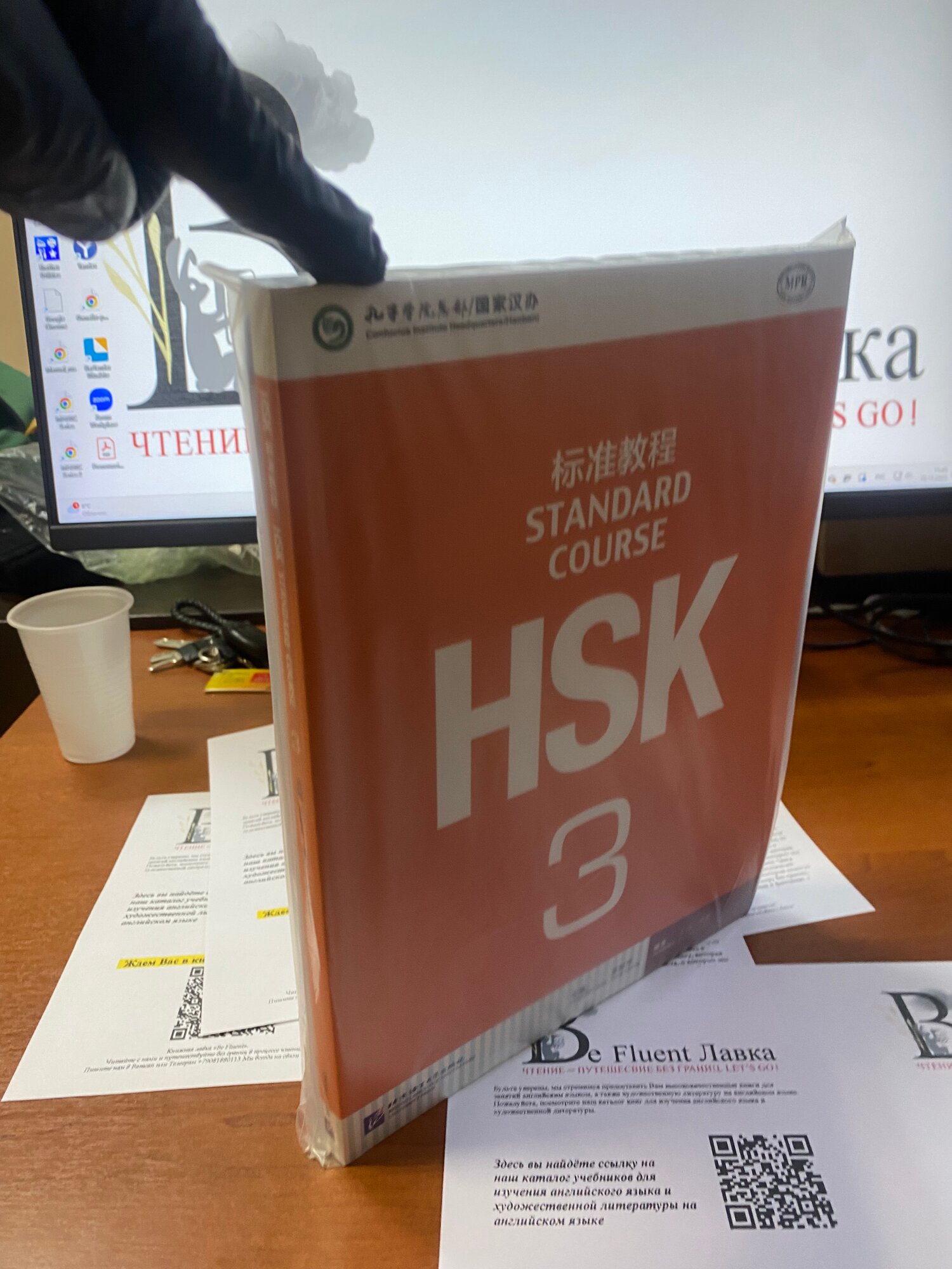 HSK 3 Standard Course 3 Полный комплект (учебник+ рабочая тетрадь+QR Коды для Аудио)