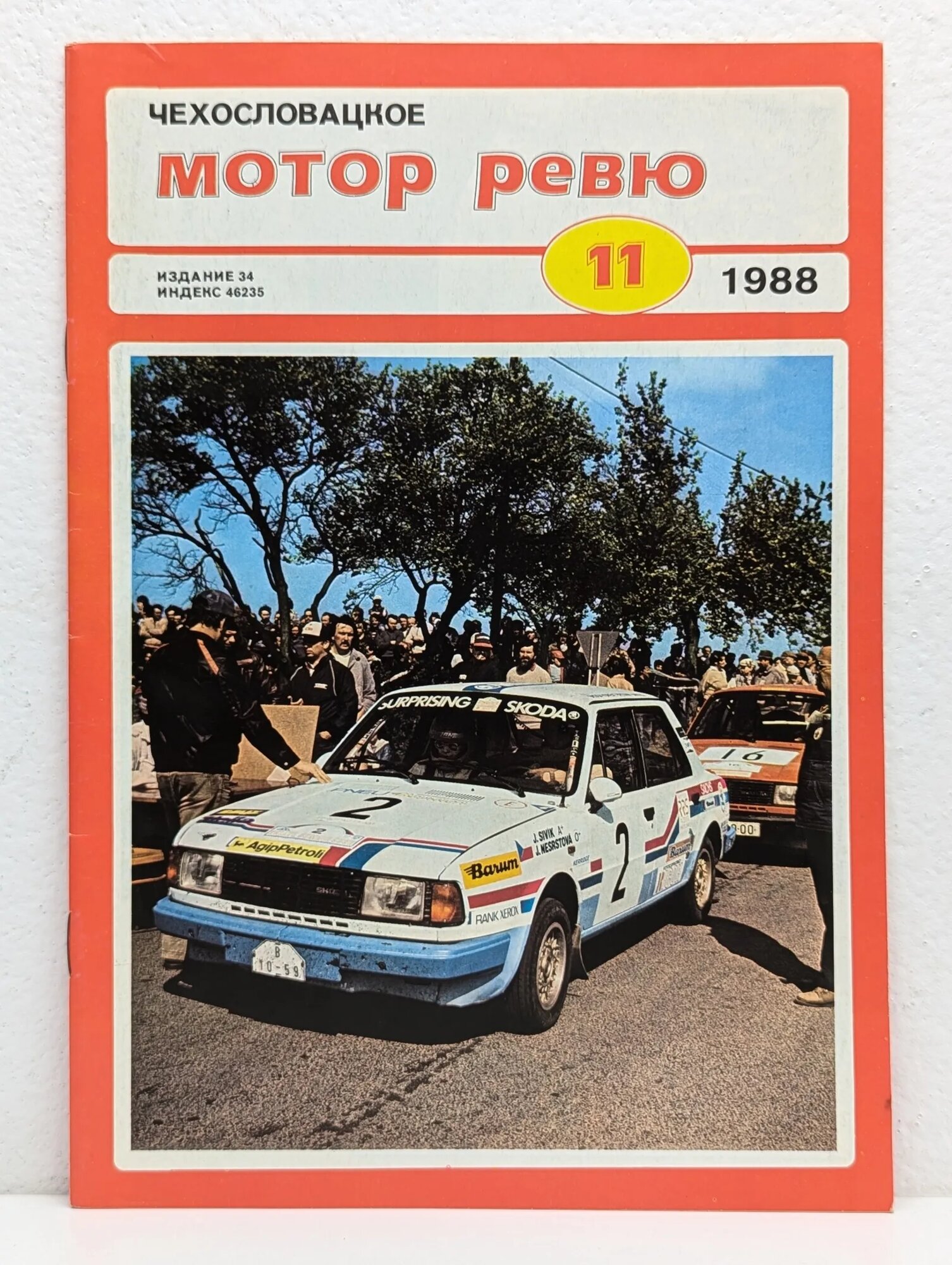 Журнал "Чехословацкое Мотор-Ревю" №11, 1988 1988