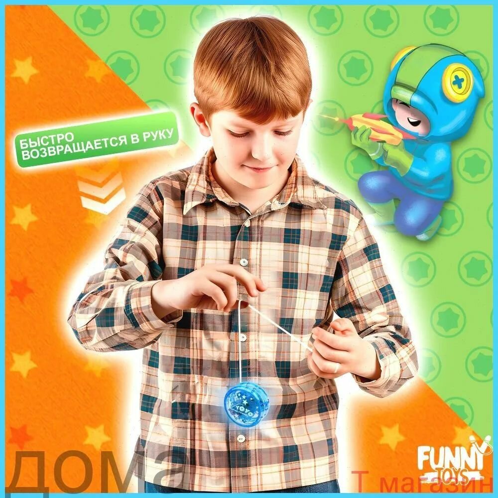 Йо-йо Funny toys "Для самого крутого"