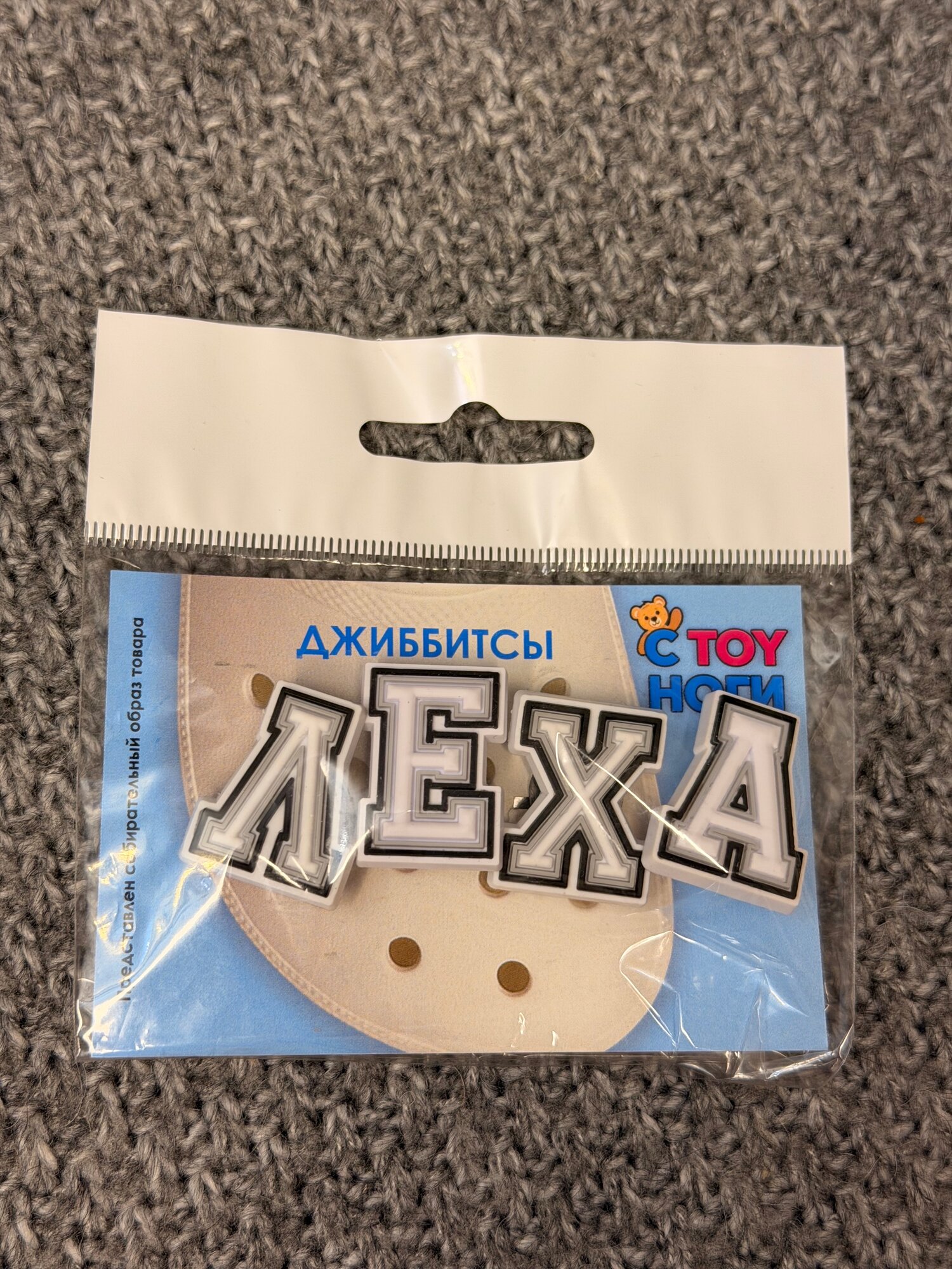 Украшение для сабо С TOY ноги "Имена" Джиббитсы, поливинилхлорид, длина 3 см