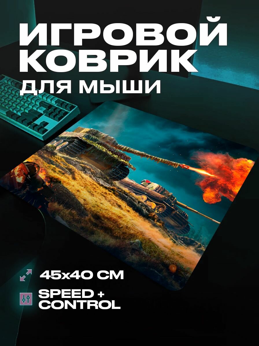 Коврик для мыши игровой War thunder 45x40 см ProSleeves