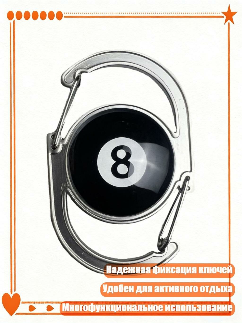 S-образный карабин с двойной фиксацией