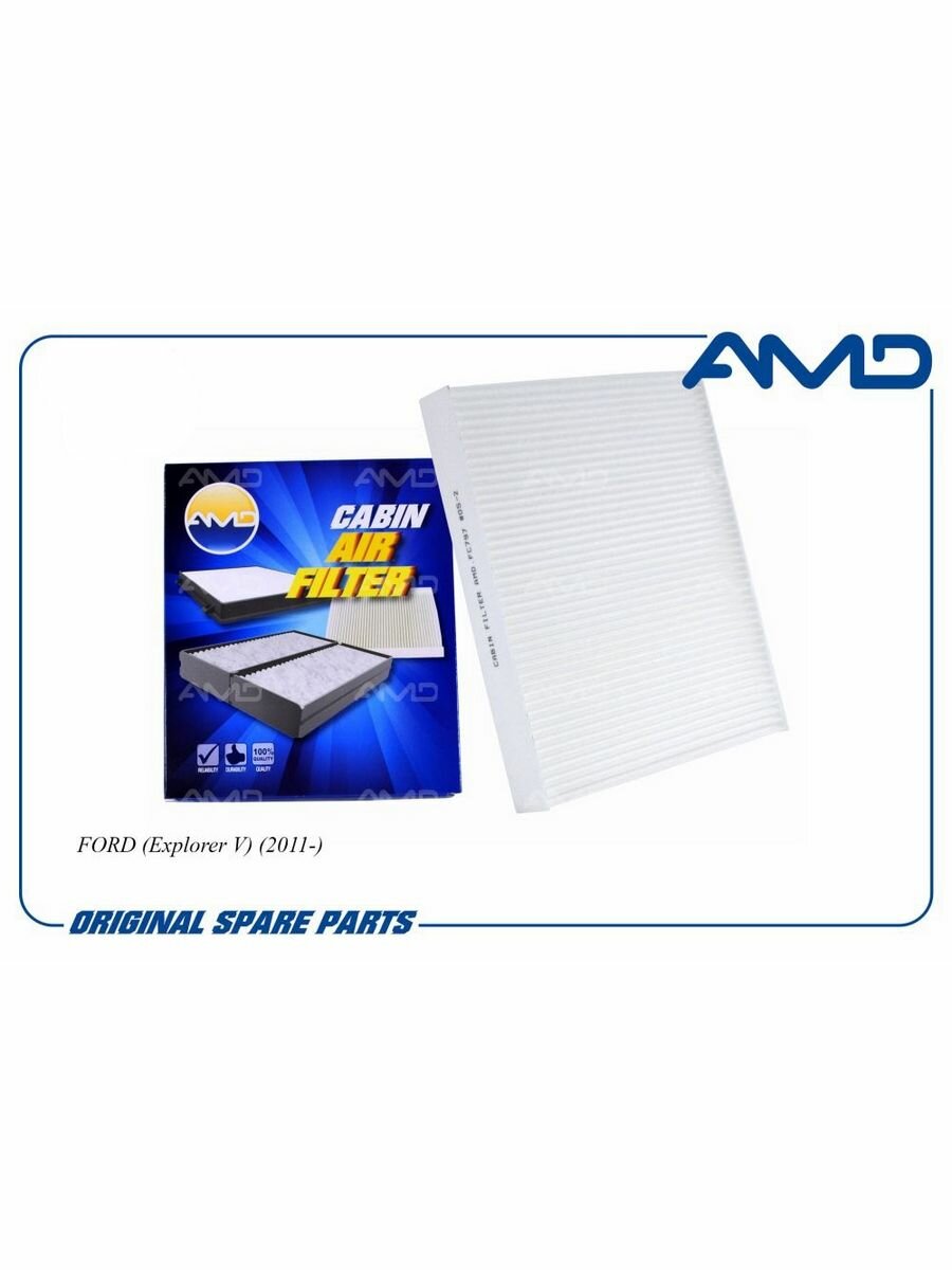Фильтр салонный AMD AMDFC797 для а/м FORD Explorer / Форд Эксплорер