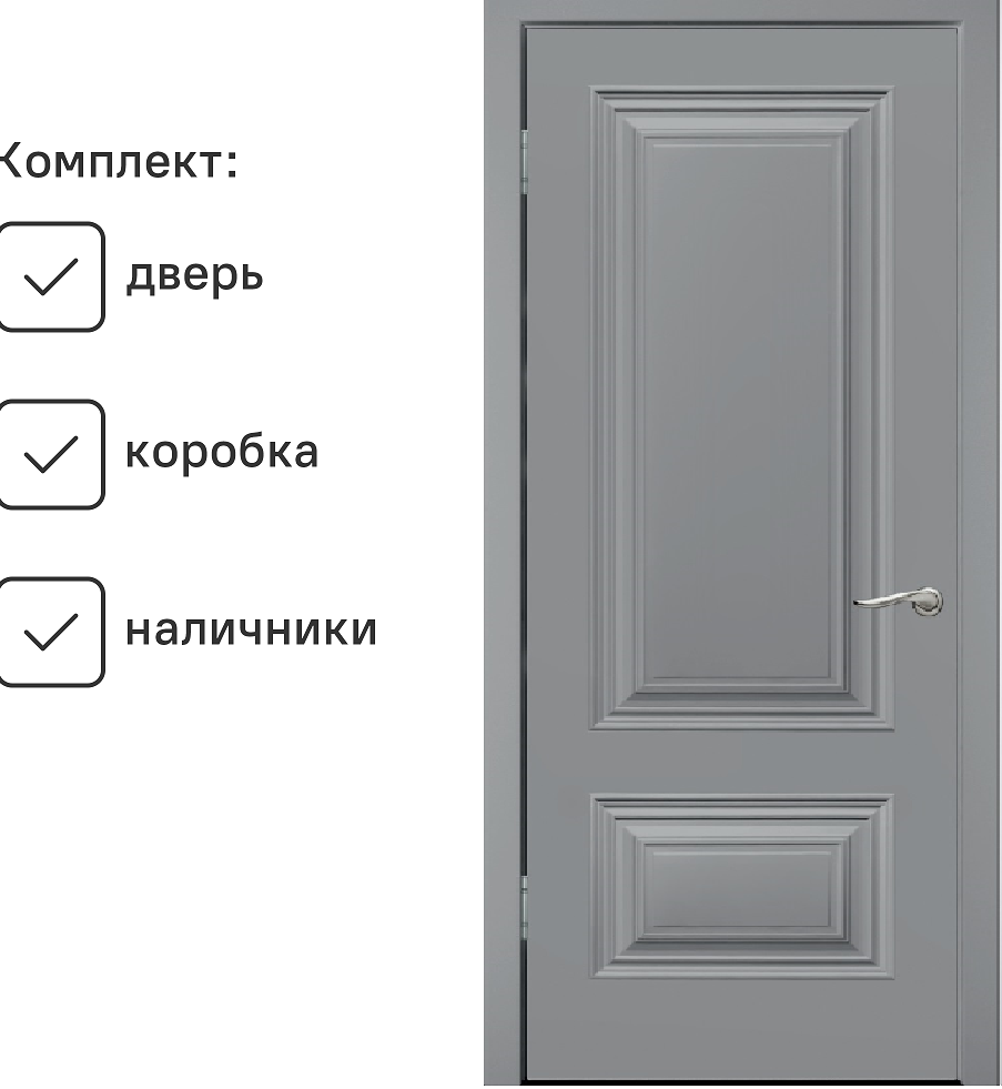 Дверь межкомнатная Симпл-2 тон серый 700х2000, в комплекте с коробкой и наличниками