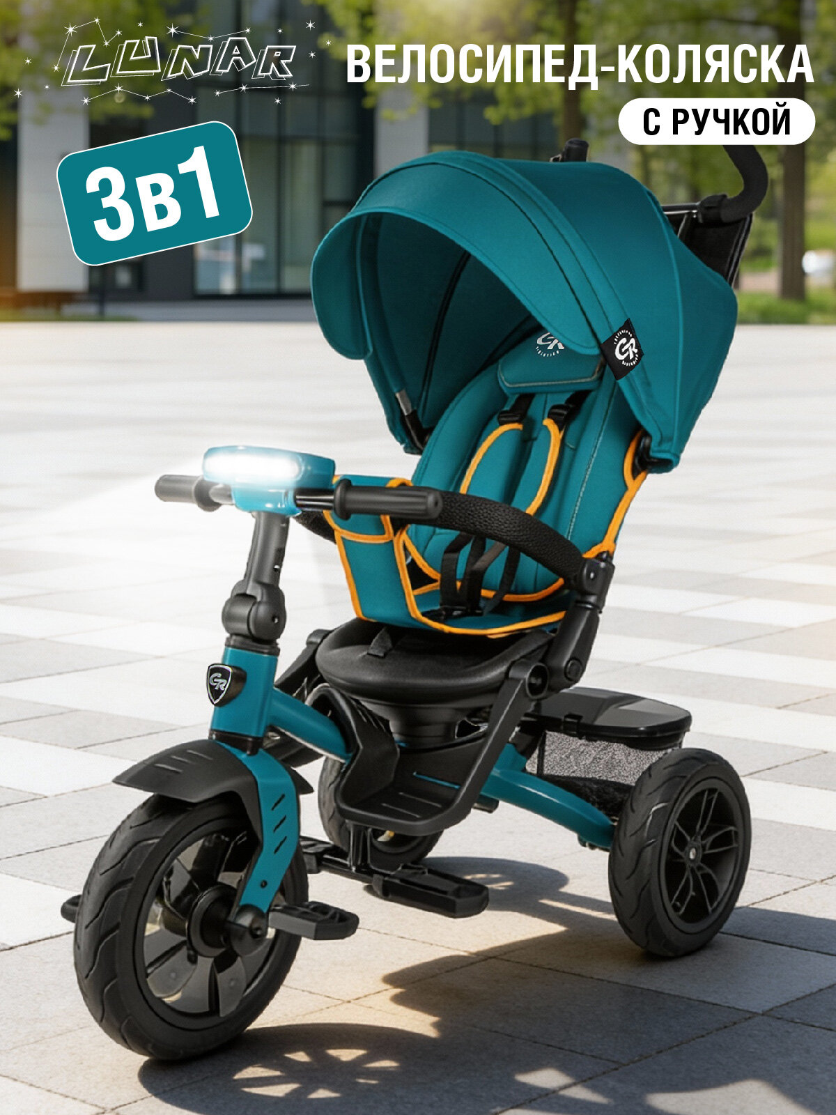 Велосипед детский 3-колесный CITYRIDE LUNAR, надувные колеса 12"/10", поворот сиденья 360◦, свет/звук, CR-B3-10NA