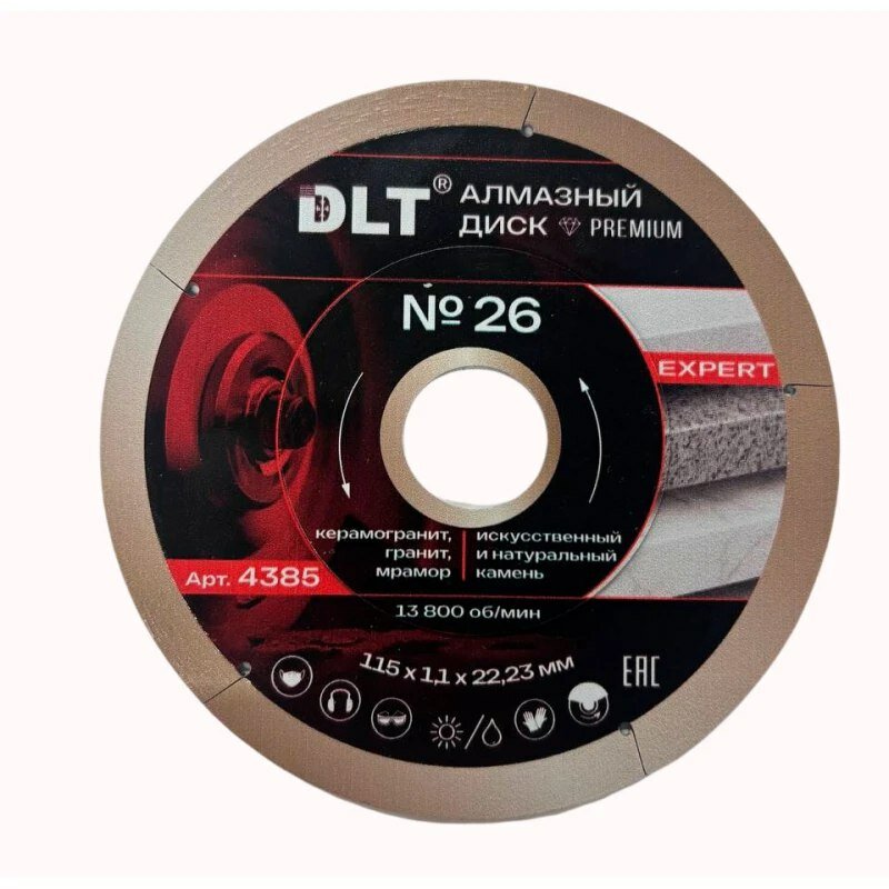Диск алмазный DLT № 26 Expert 115мм, посадочный 22,23мм, толщина 1,1мм (керамогранит), арт.4385