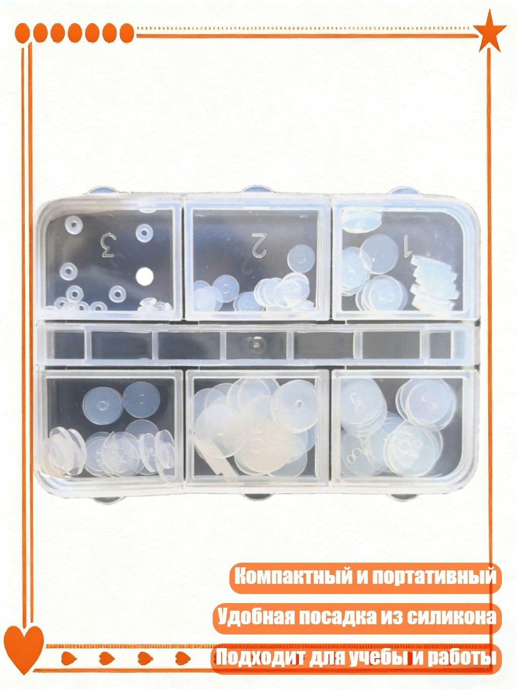 Силиконовые диски для пирсинга 120 шт