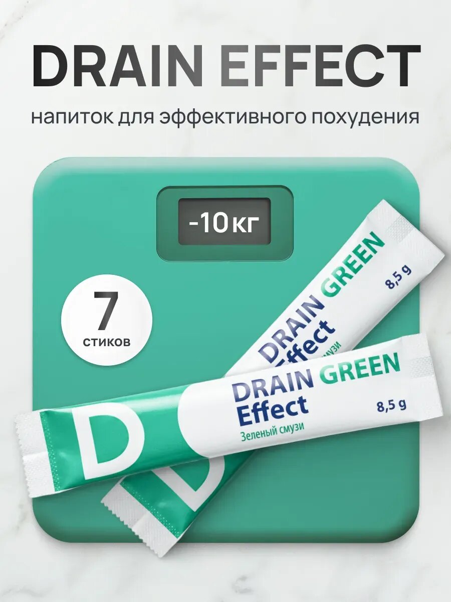 Дренирующий напиток "DrainEffect", для женщин, для похудения