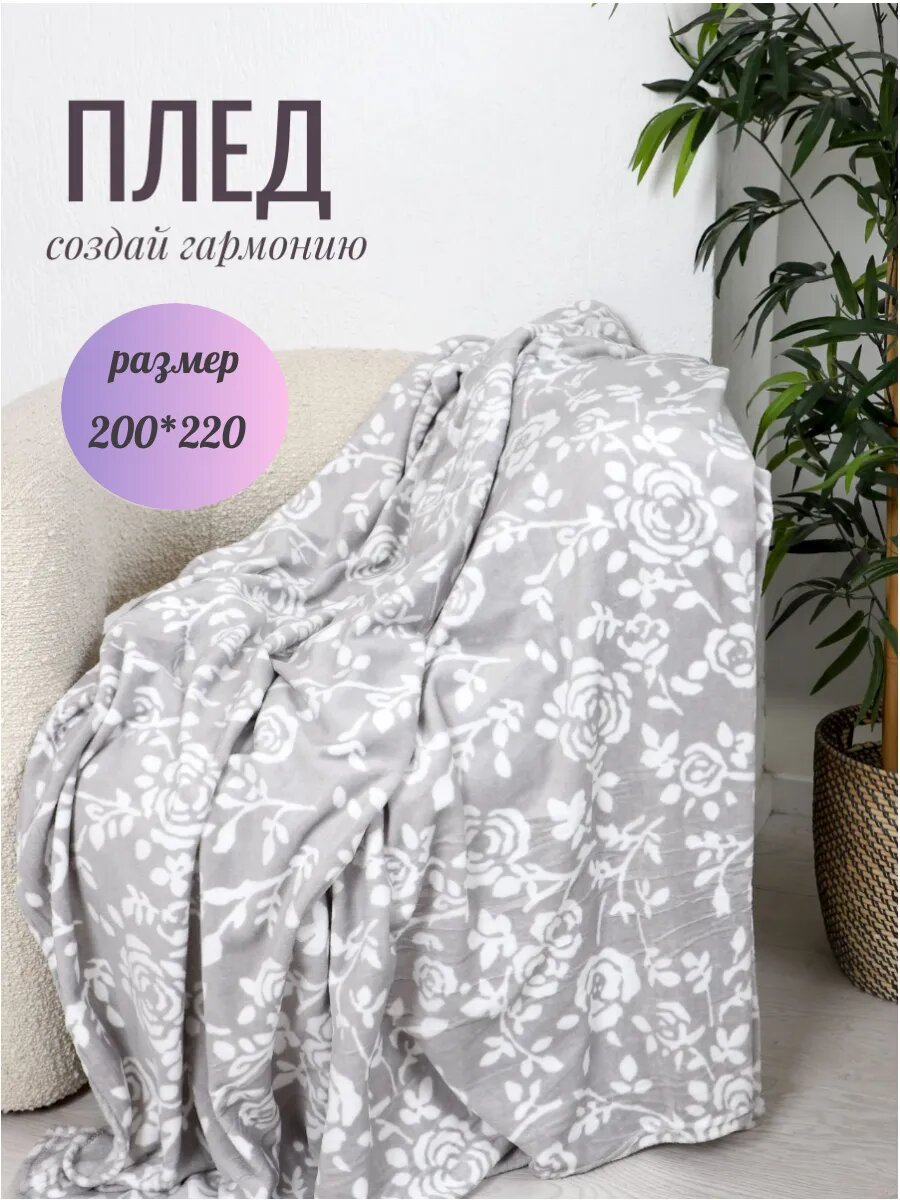 Плед из нежного велсофта Евро, плед Евро 200х220 цветы и растения