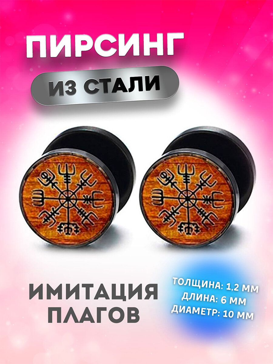 Серьги пусеты